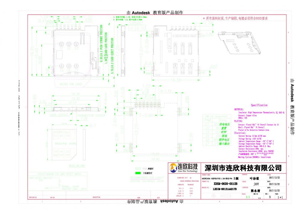 XDSM-0620-0512B technical document preview