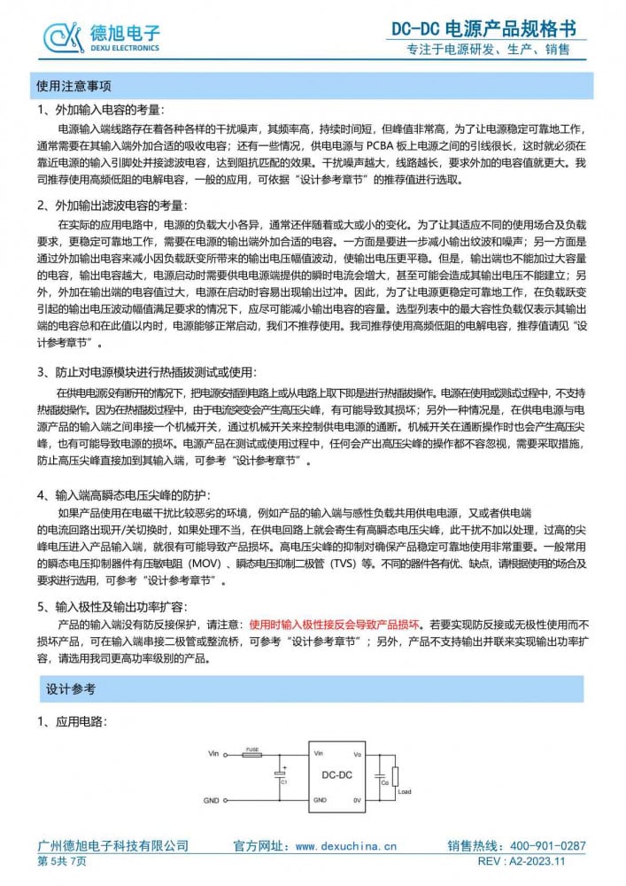 URB2405YMD-20WR3 datasheet page 5