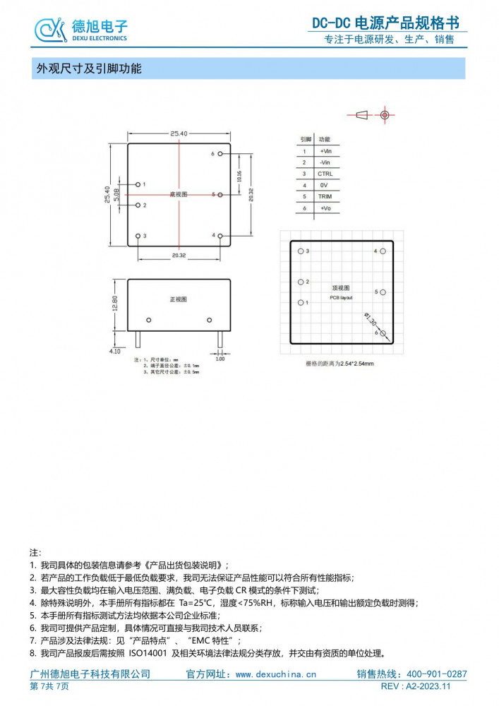 URB2405YMD-20WR3 datasheet page 7