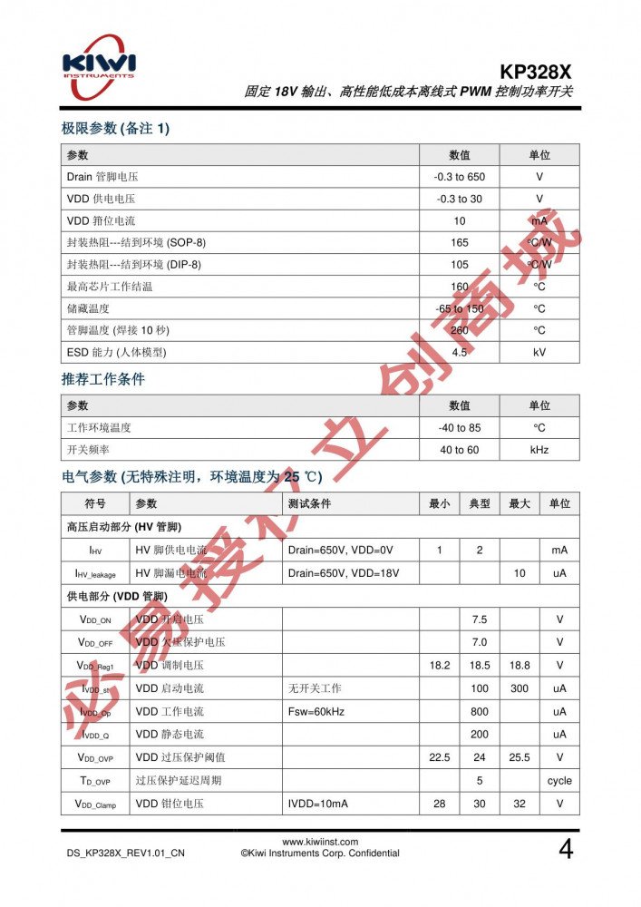 KP3282SGA datasheet page 4