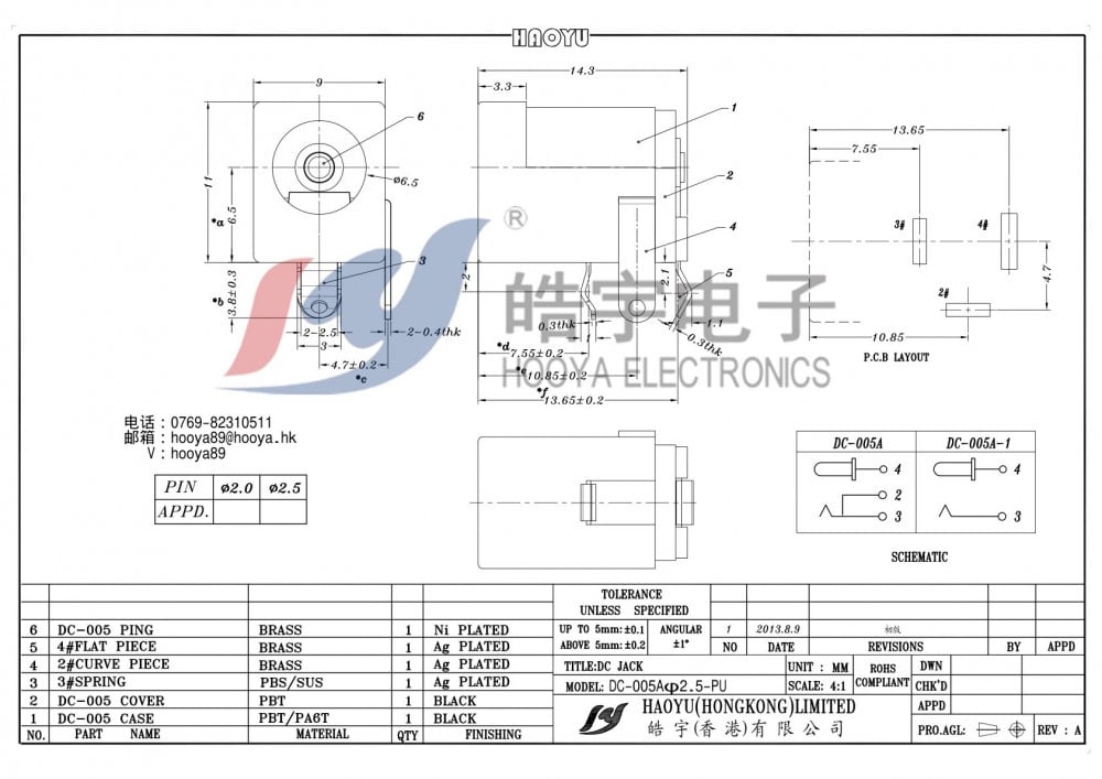HOOYA DC-005A-2.5-PU technical drawing
