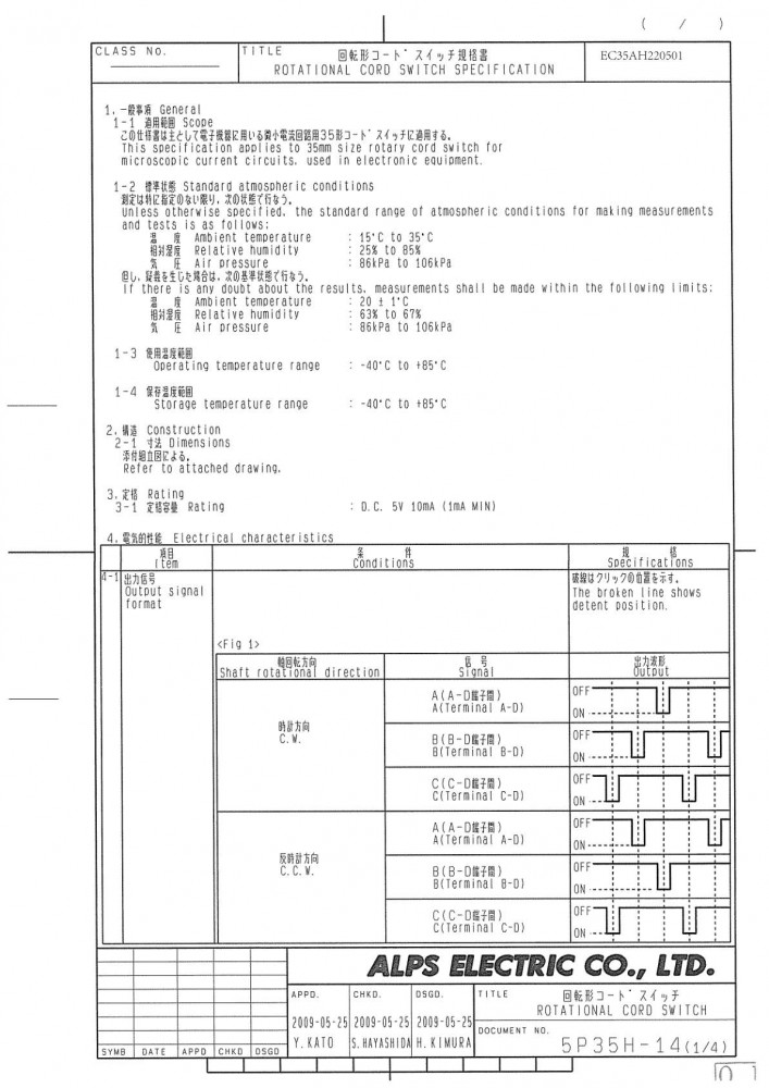 EC35AH220501 specification page 1