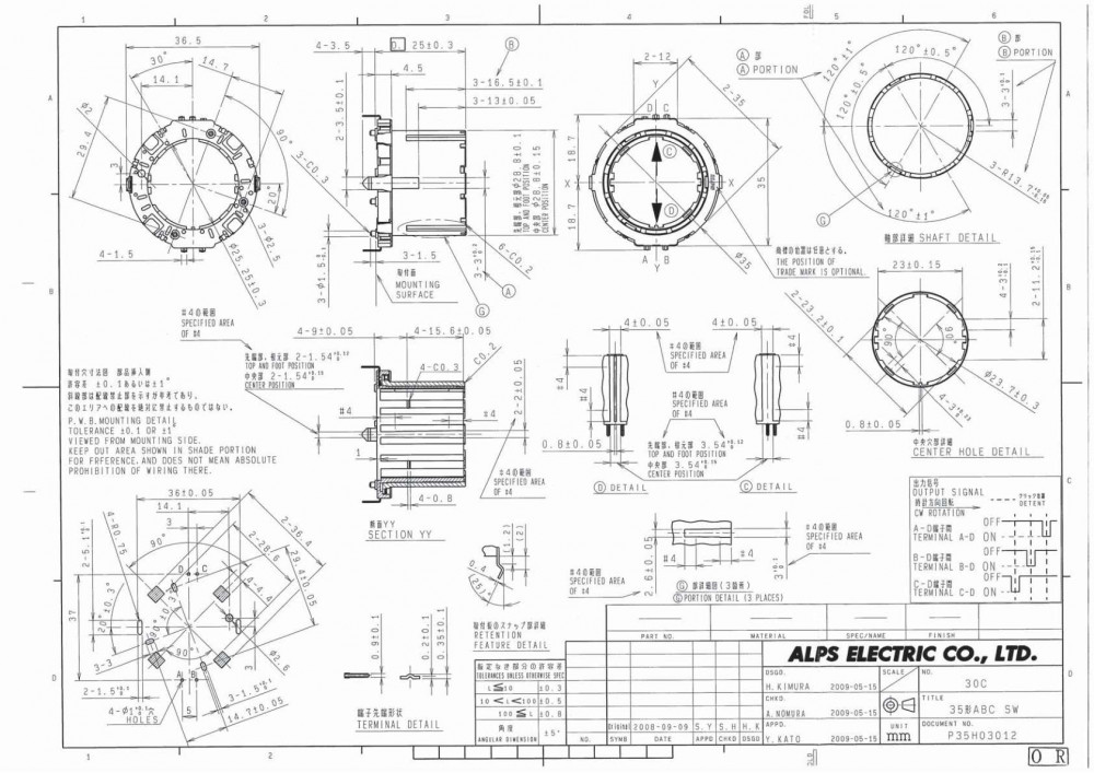 EC35AH220501 soldering caution page