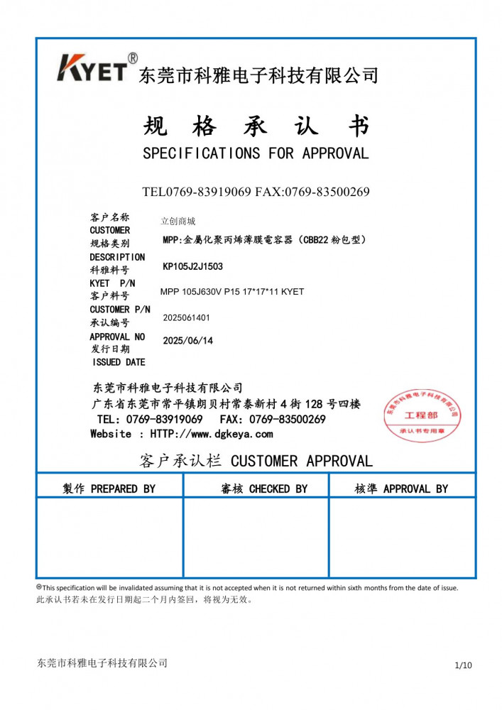 KYET KP105J2J1503 specification page 1
