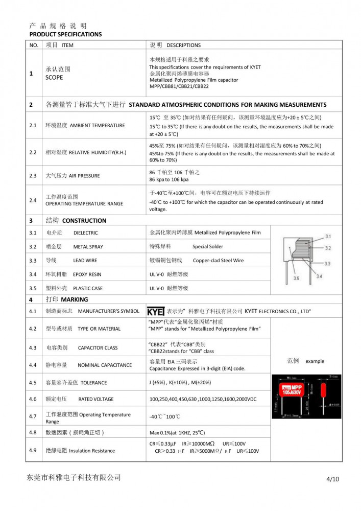 KYET KP105J2J1503 specification page 4