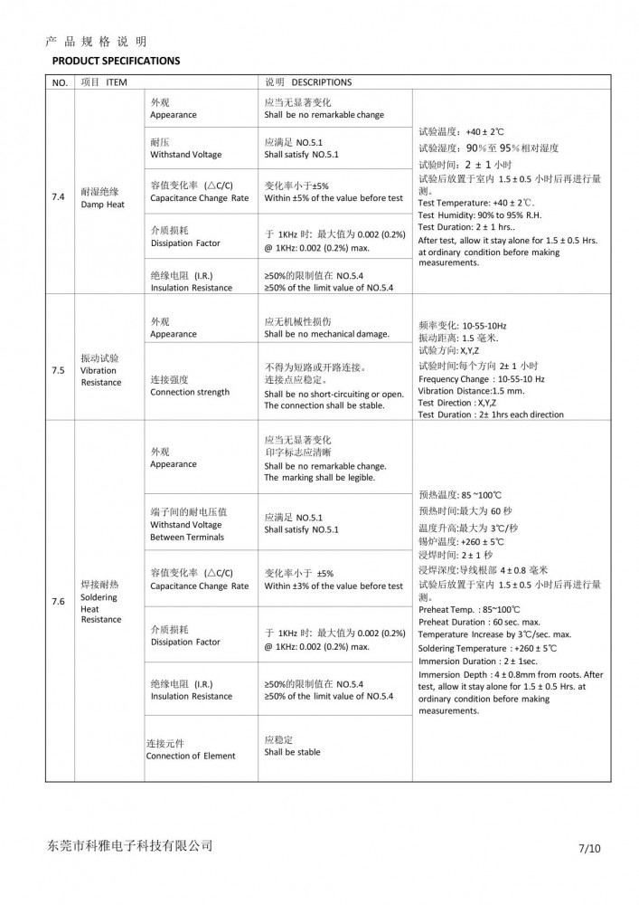 KYET KP105J2J1503 specification page 7