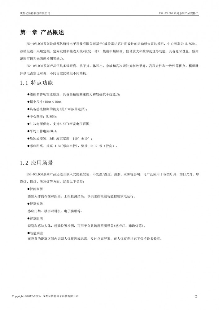 E54-05LD06AL datasheet page 4