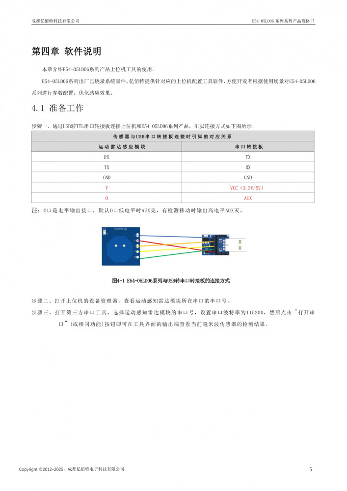 E54-05LD06AL datasheet page 7