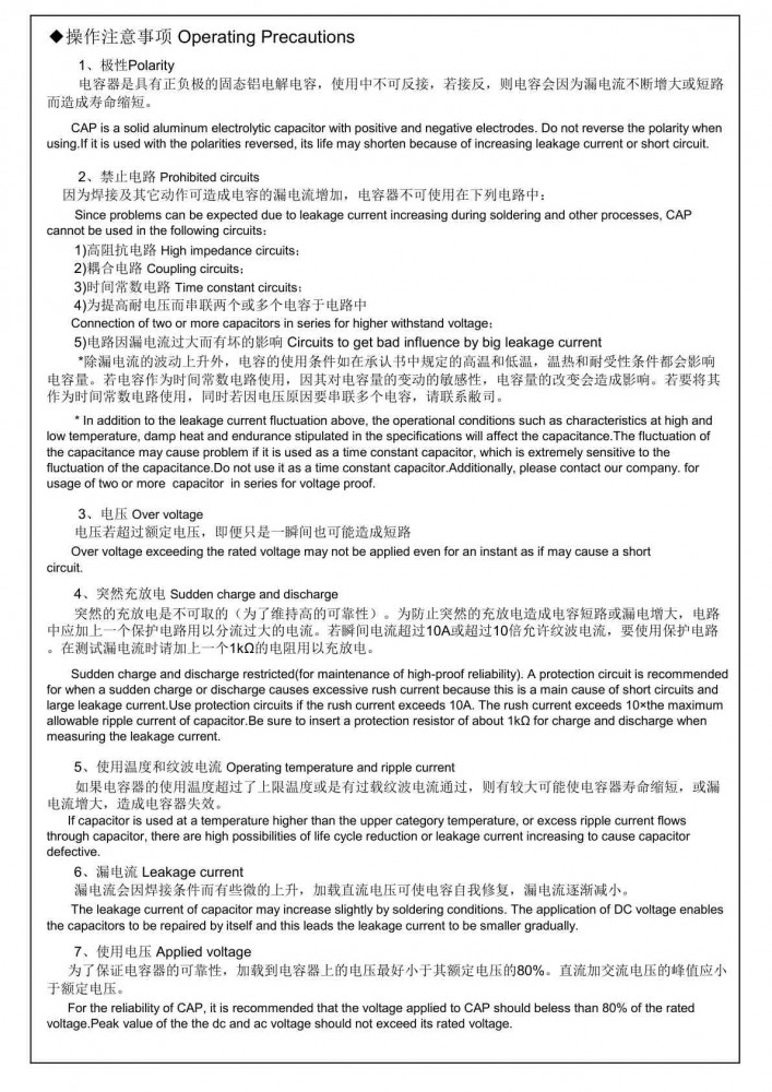 KNSCHA KNE2100UF10V149EC0013 approval document page 4