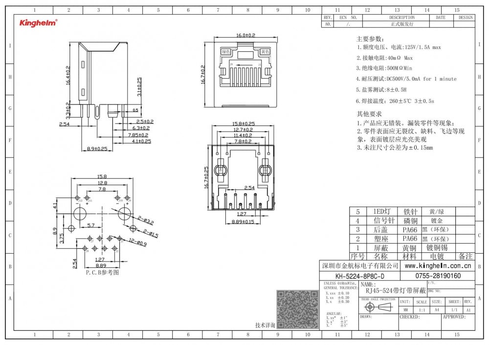 KH-5224-8P8C-D technical drawing