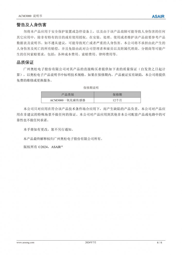 ACM3000 datasheet page 6