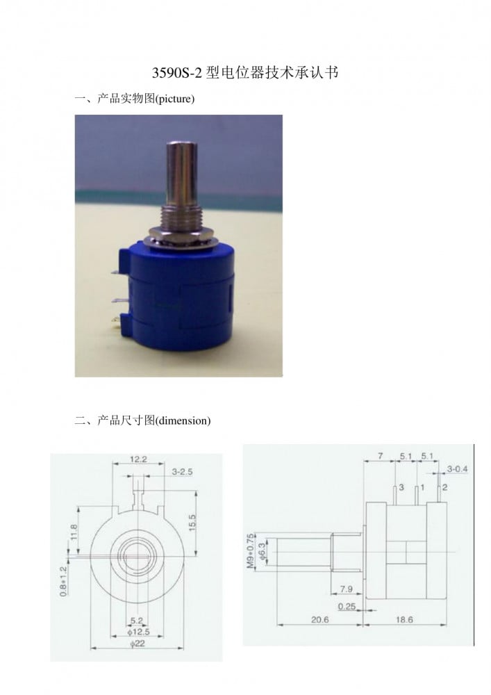 BOCHEN 3590S-2 dimension drawing