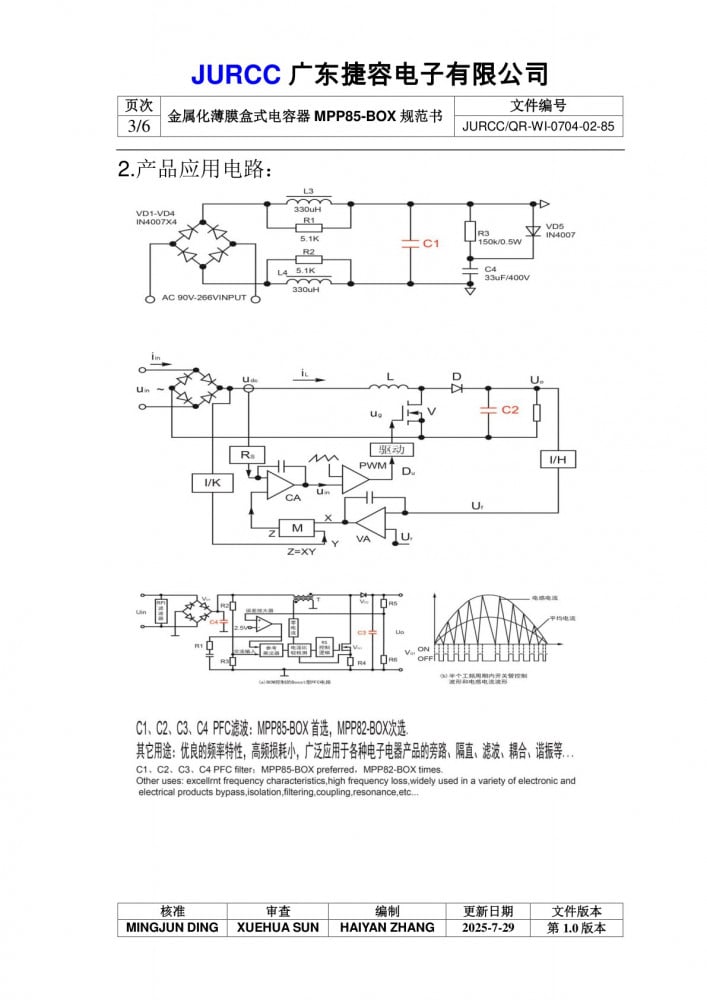 JURCC MPP85-BOX specification page 3