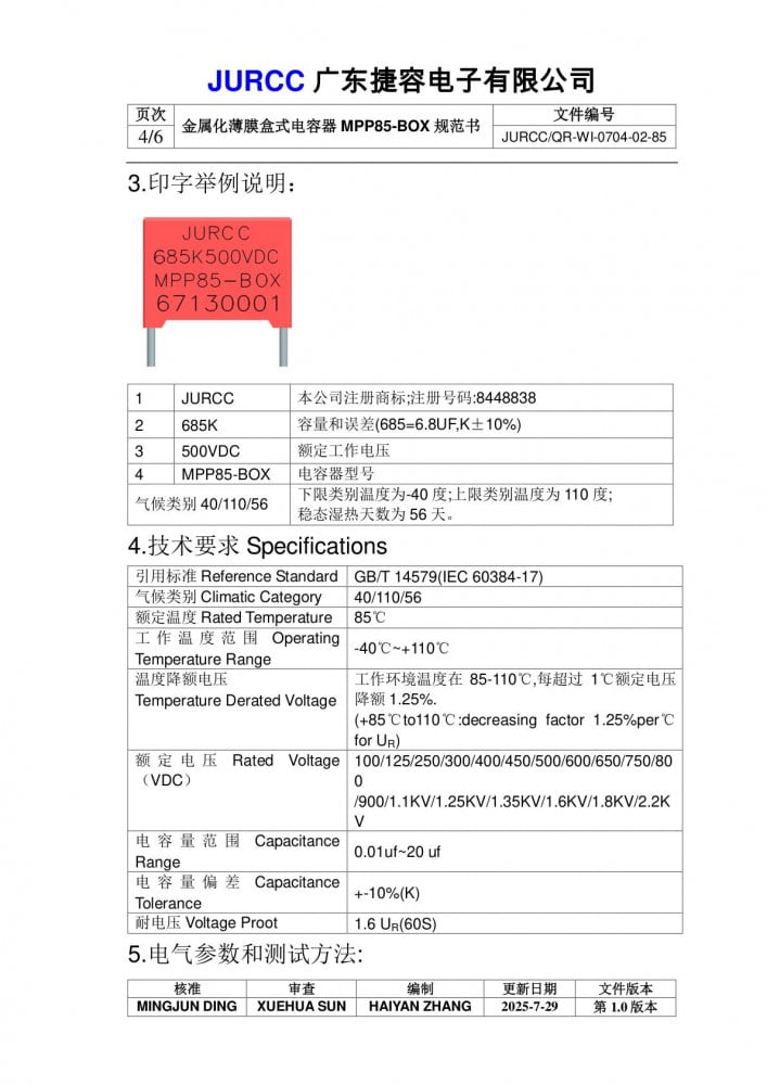 JURCC MPP85-BOX specification page 4