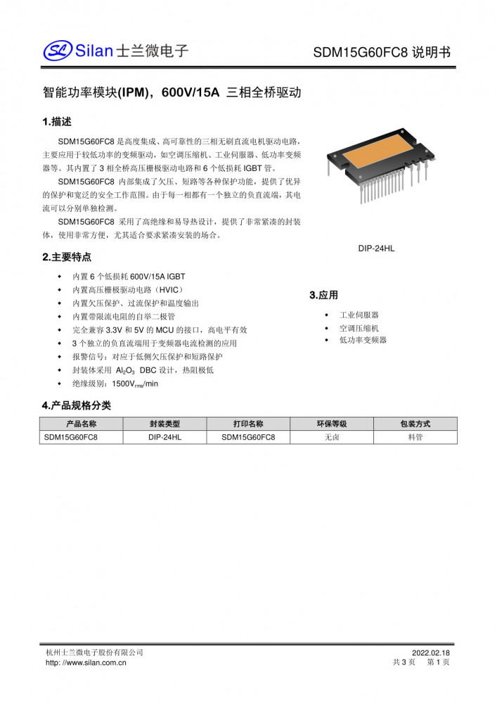 SDM15G60FC8 product description and key features