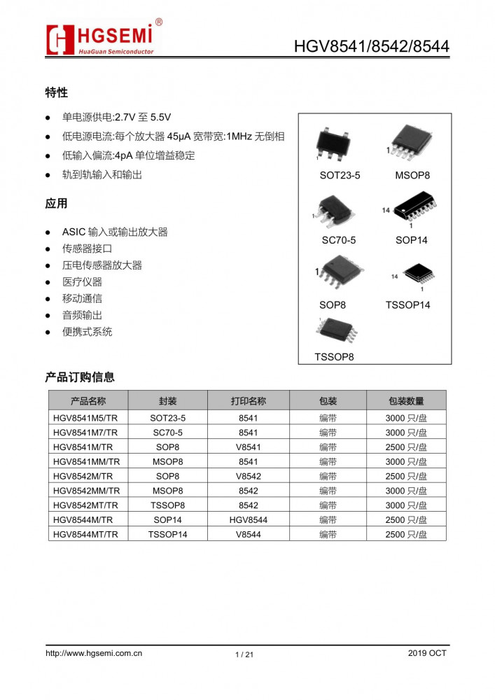HGV8541MM/TR datasheet page 1
