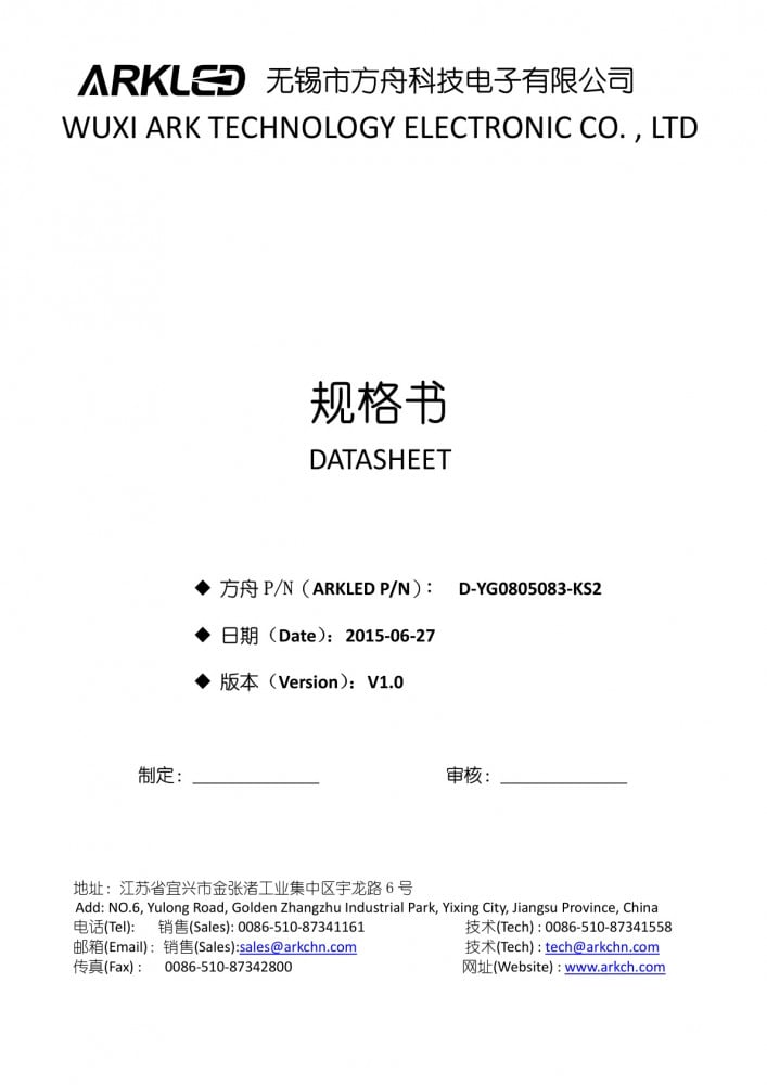 ARKLED D-YG0805083-KS2 datasheet page 1