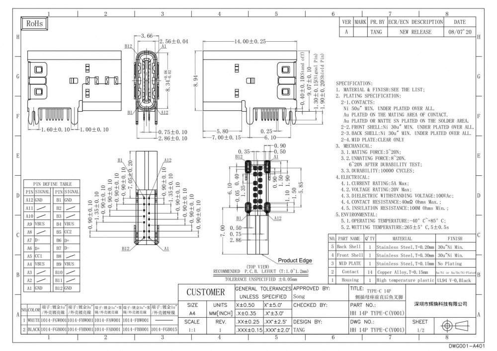 HH 14P TYPE-C Y001 technical document page 1