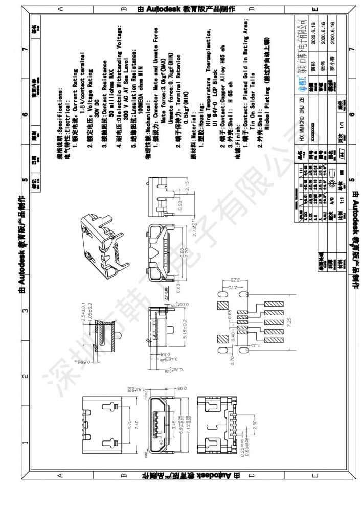 HX MICRO DNJ ZB technical document page 1