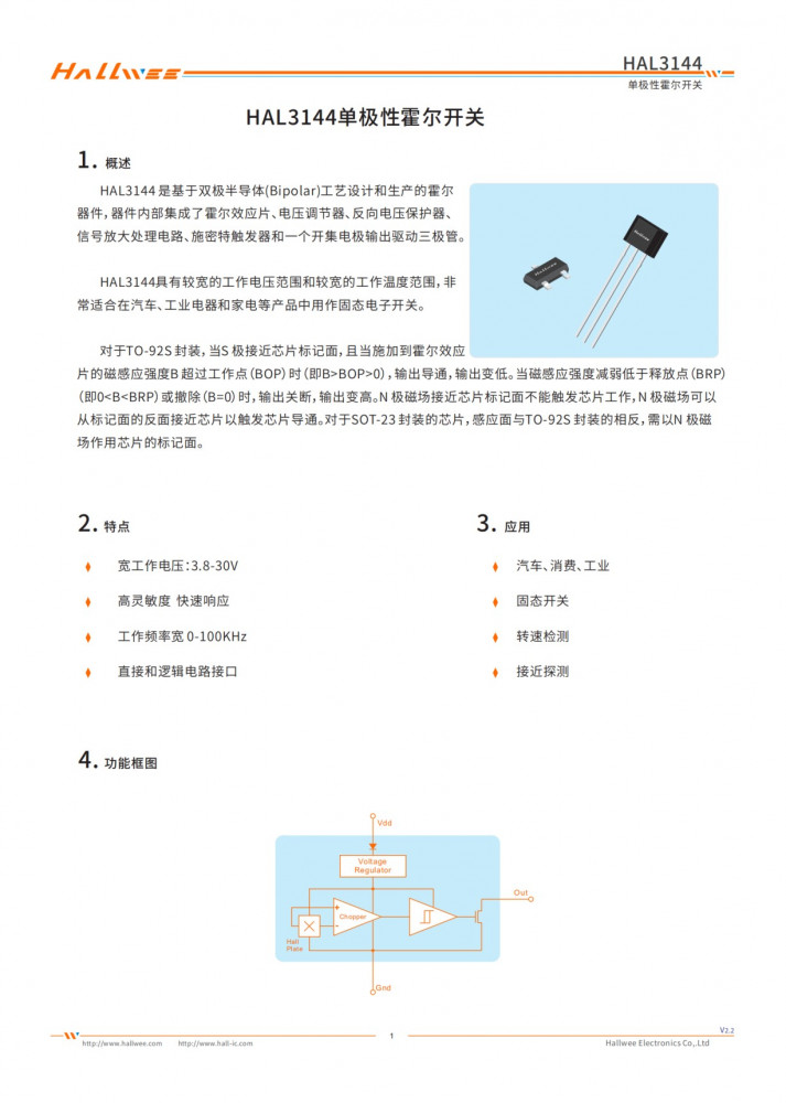 HAL3144UA technical document page 1