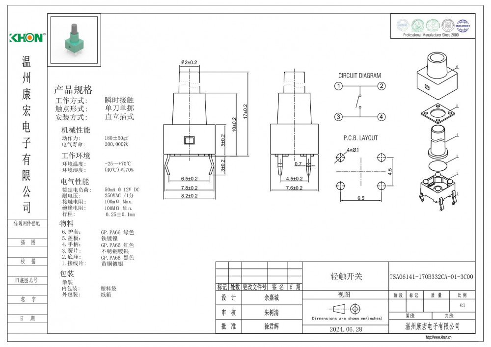 TSA06141-170B332CA-01-3C00 specification page 9