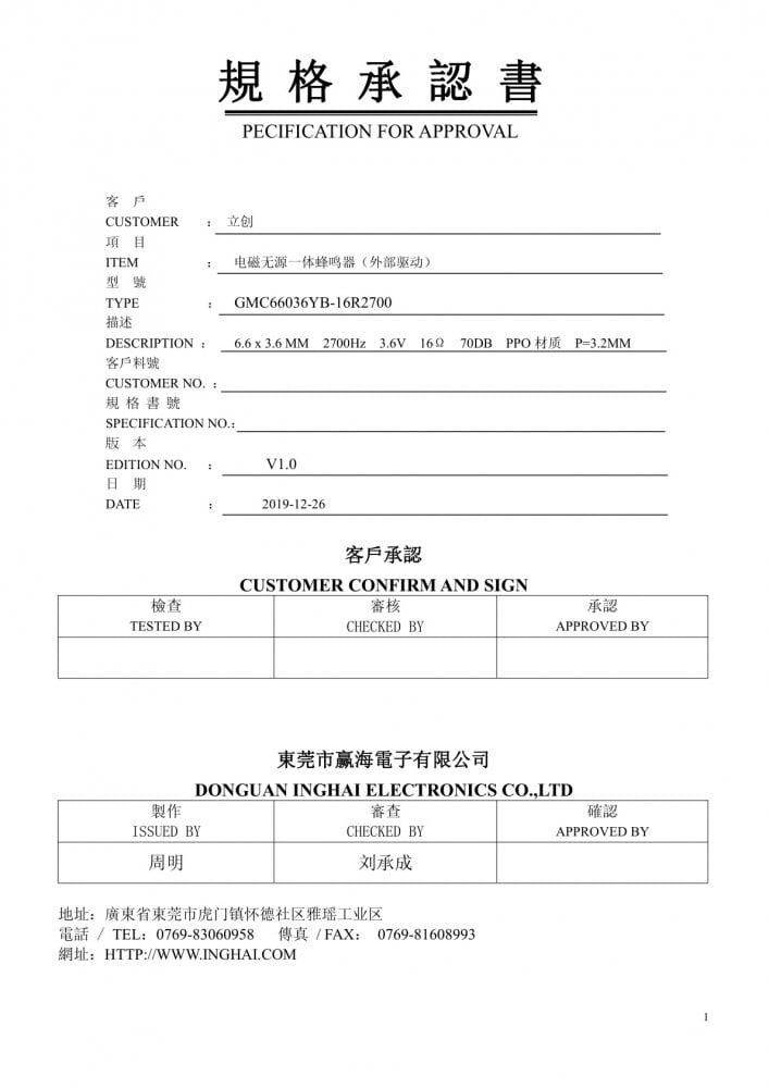 GMC66036YB-16R2700 specification document page 1