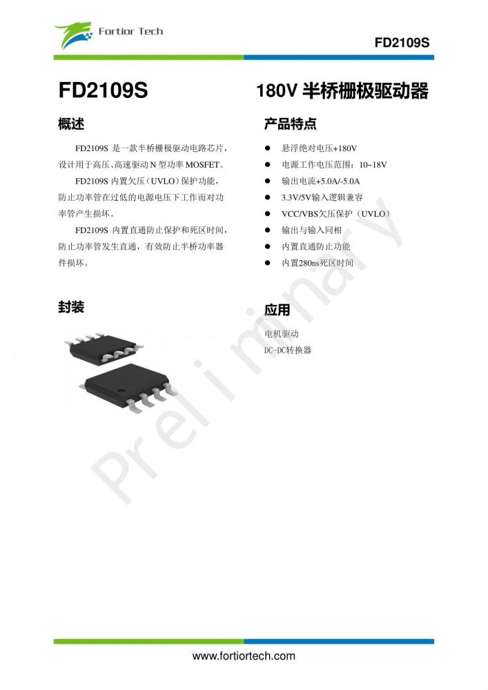 FD2109S datasheet page 1