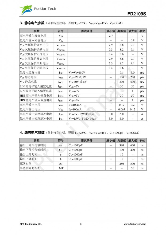 FD2109S datasheet page 3