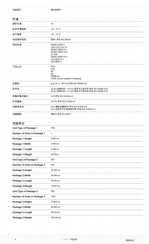 ZB4BVB3 technical document page 2