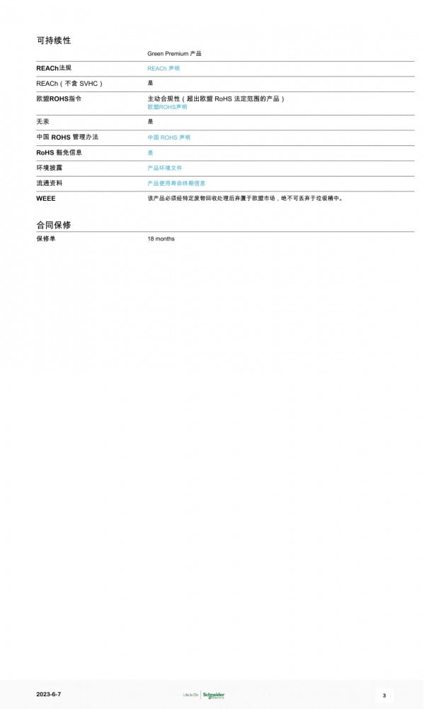 ZB4BVB3 technical document page 3