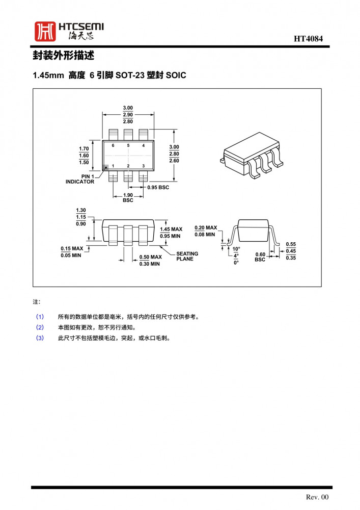 HT4084 datasheet page 9