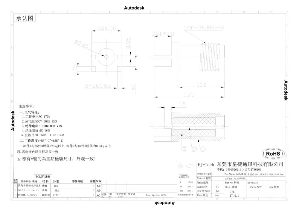 HJ-SMA275 approval drawing preview