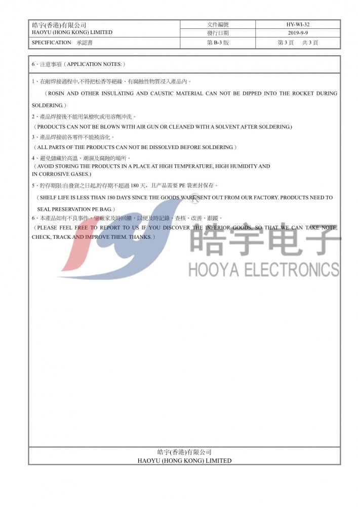 DC-005D-2.35-PU application notes page 5