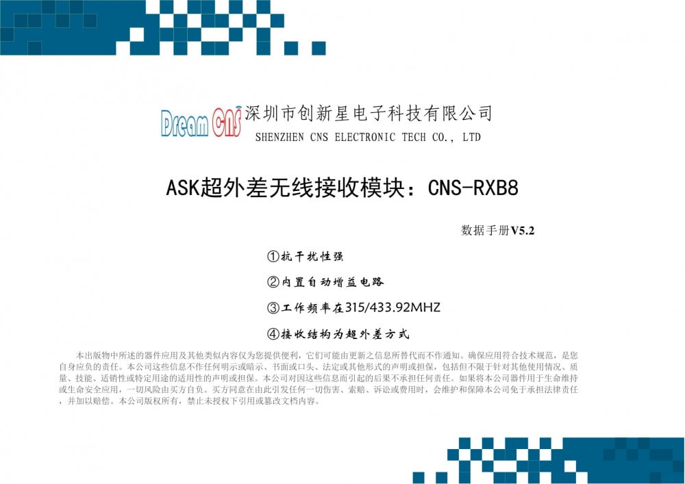 CNS-RXB8 datasheet page 1