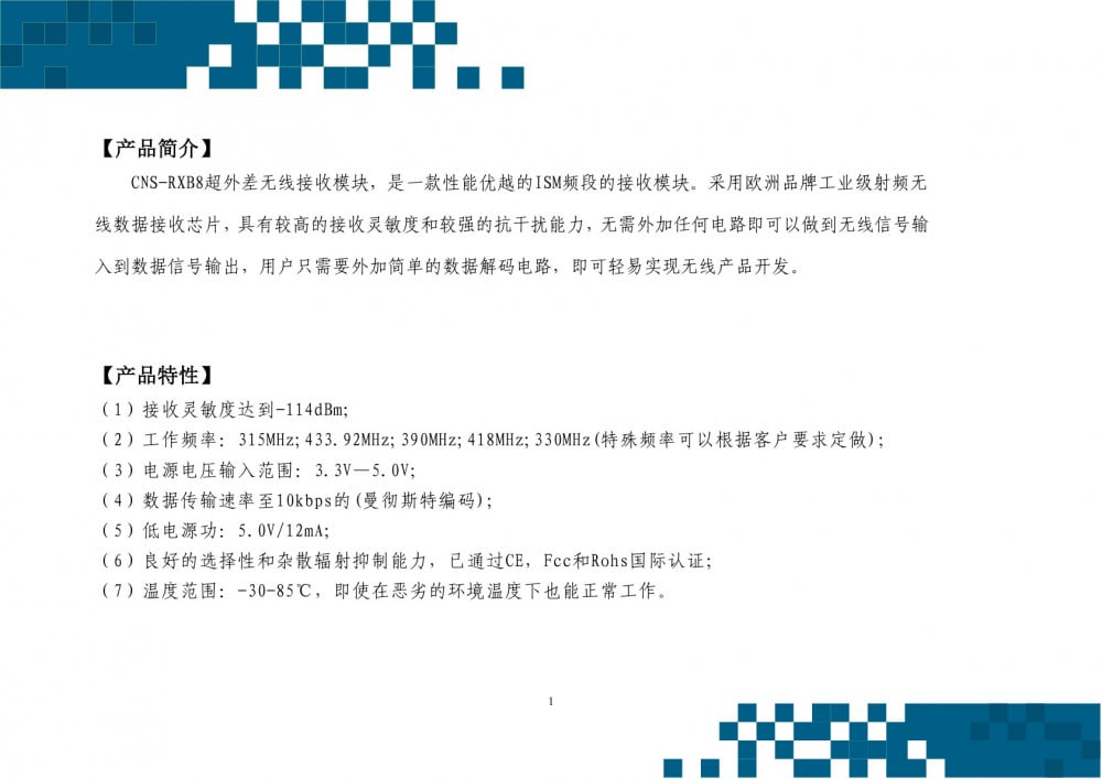 CNS-RXB8 datasheet page 3