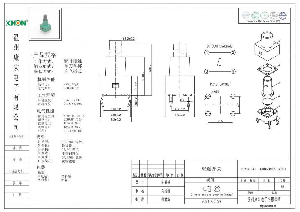 Khon specification page 9