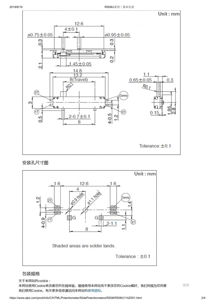 RS08U11AZ001 external dimensions drawing