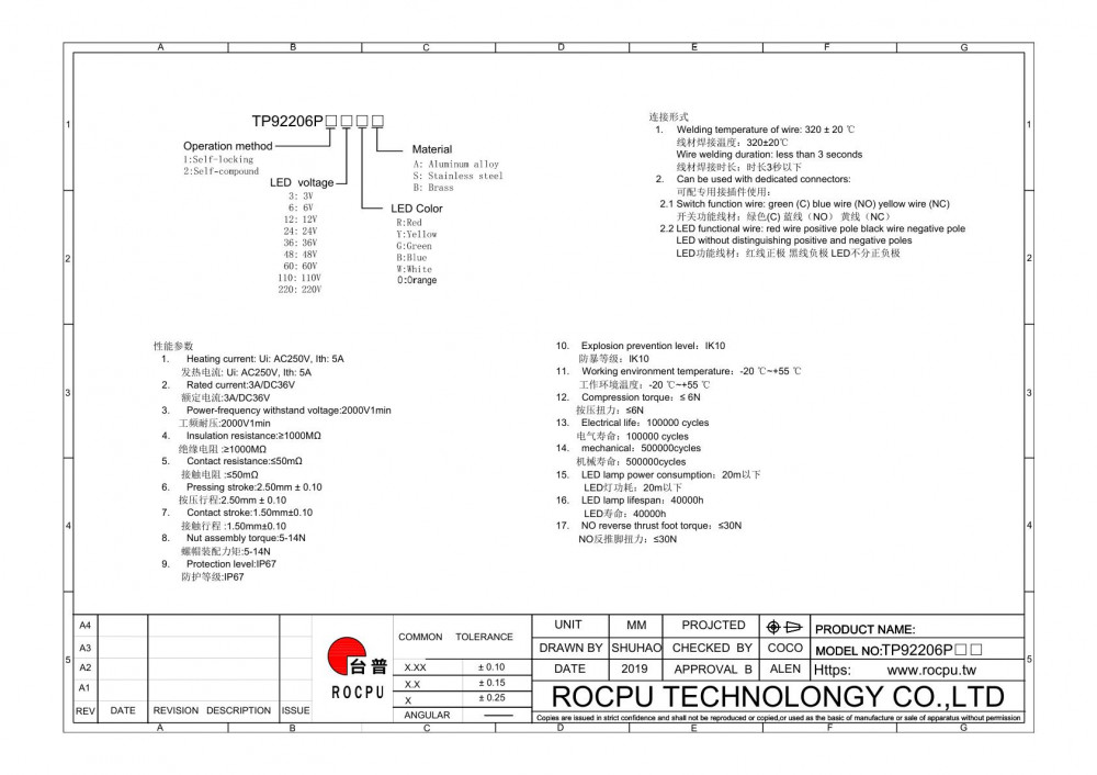 ROCPU TP92206 technical document image 2