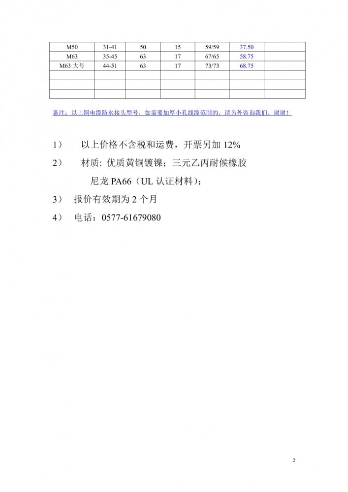 BCG-PG9-7.8 technical document page 2