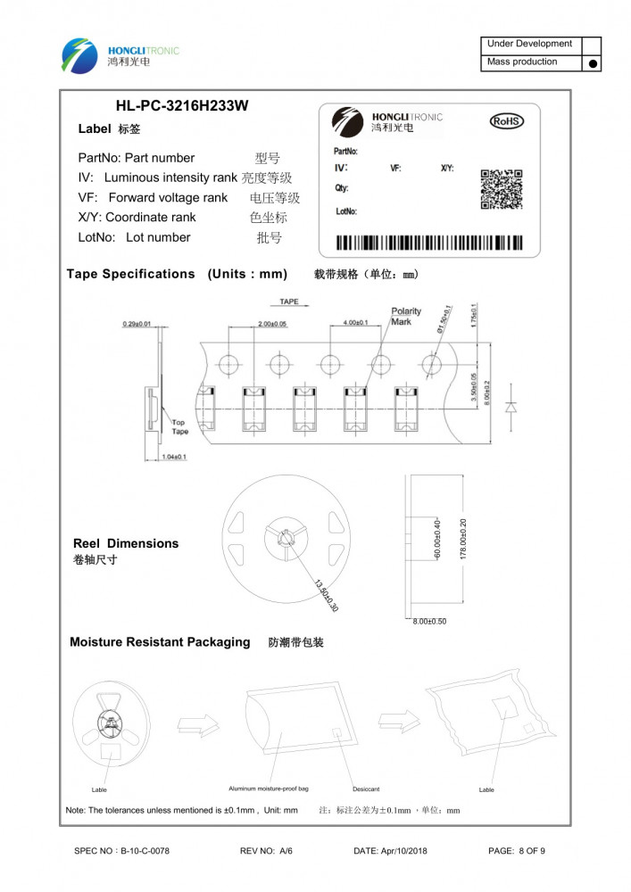 HL-PC-3216H233W datasheet page 8