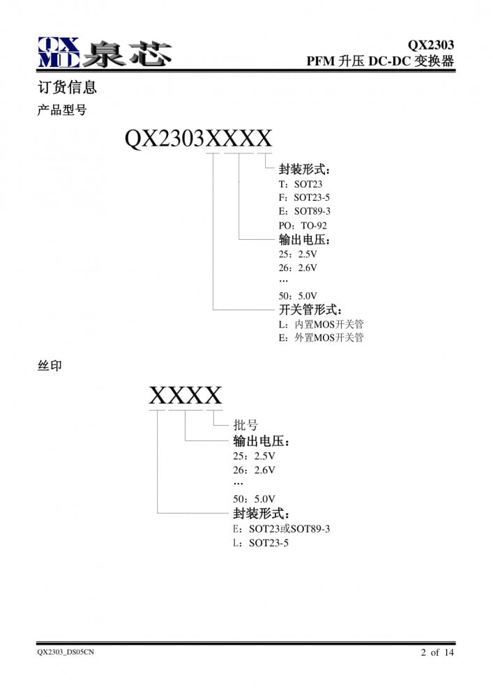 QX2303 datasheet page 2