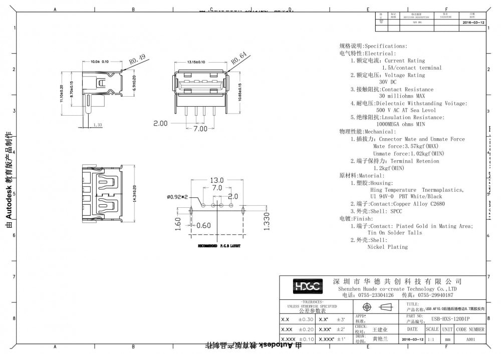 HDGC USB-HXS-120DIP technical drawing page