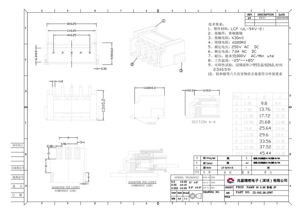 ZX-VH3.96-2PWT technical document page