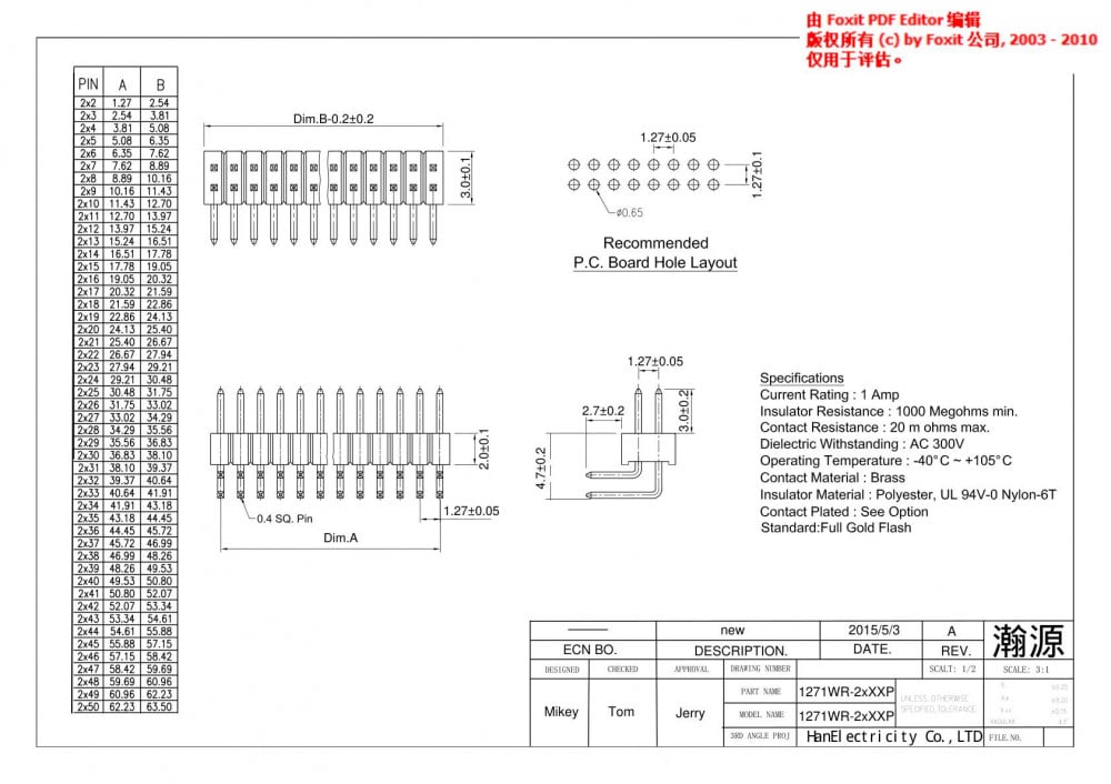 HanElectricity 1271WR-2x12P technical drawing