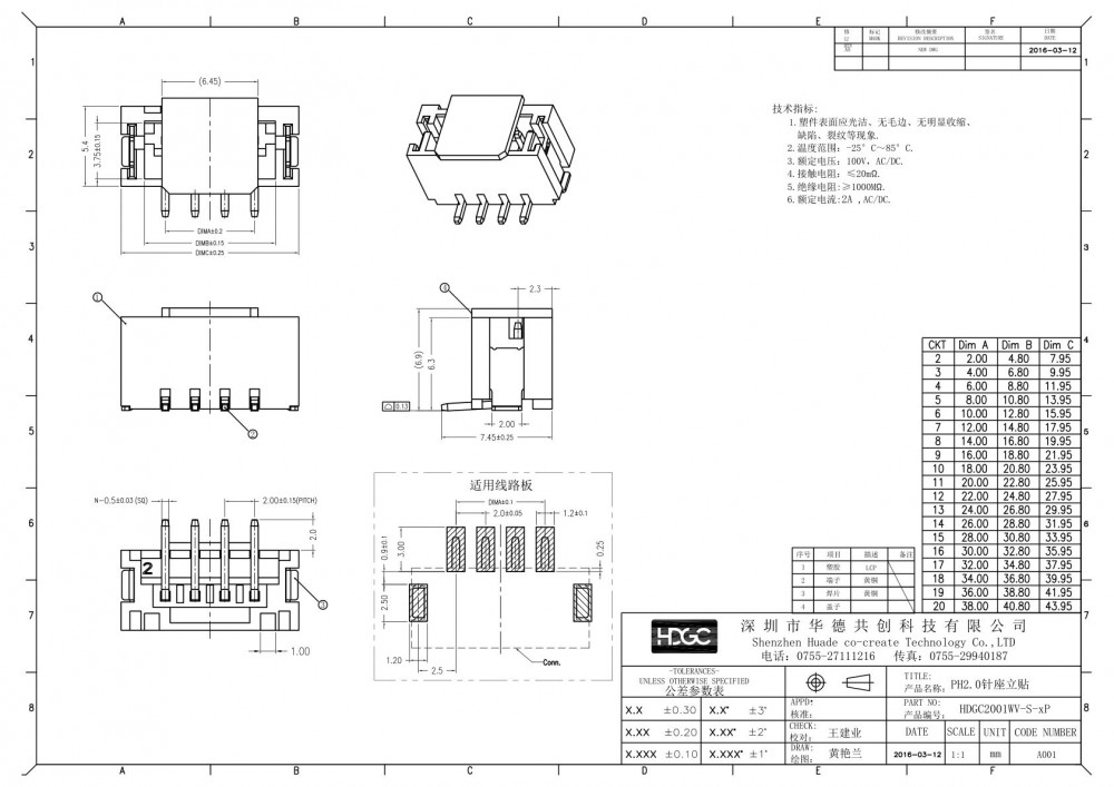 HDGC2001WV-S-10P technical document page