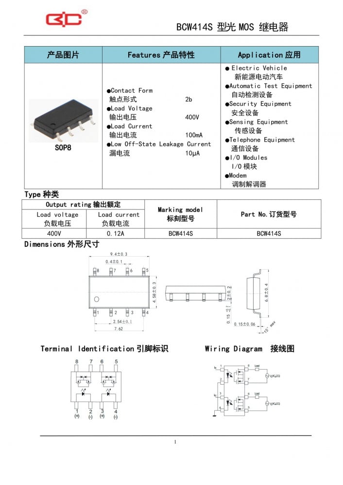BCW414S product and feature information