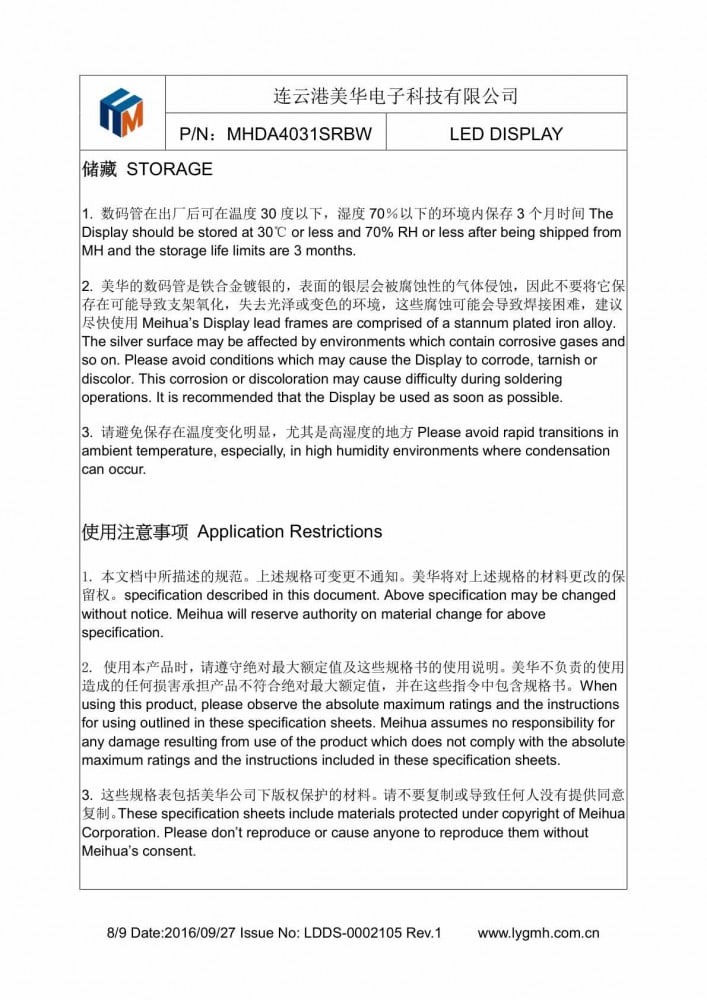 MHDA4031SRBW datasheet page 8