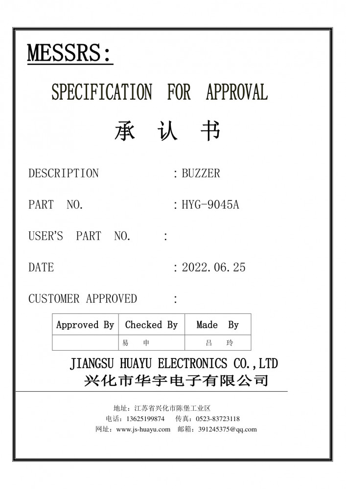 HYG-9045A specification page 1