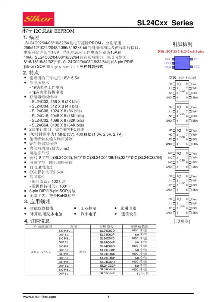 SL24C32D datasheet page 1