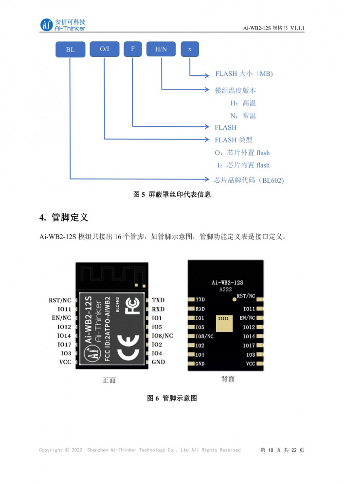 Ai-WB2-12S datasheet page 10